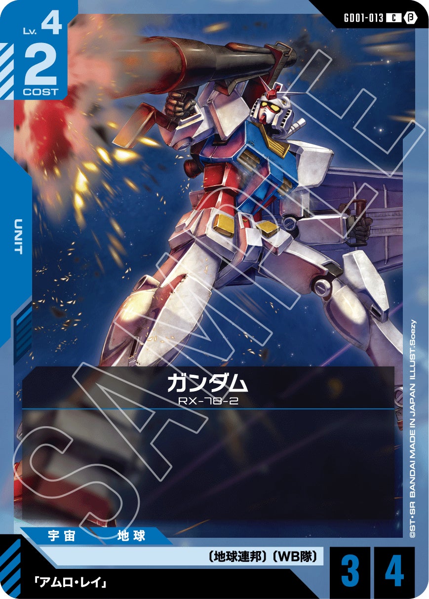Gundam TCG Launches In 2025 - Limited Release Coming December 2024 ...