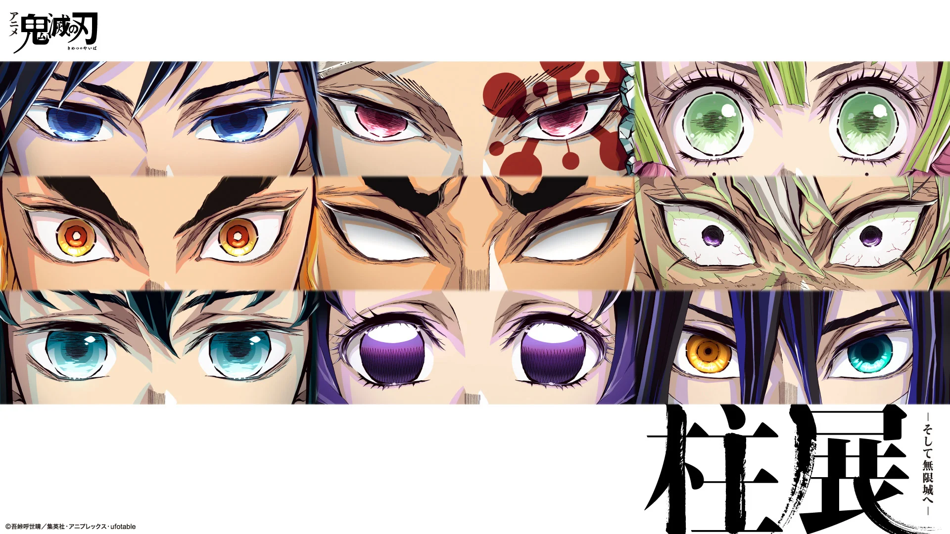 Demon Slayer: Kimetsu no Yaiba Hashira Exhibition - 2nd Nov 2024 to 2nd ...