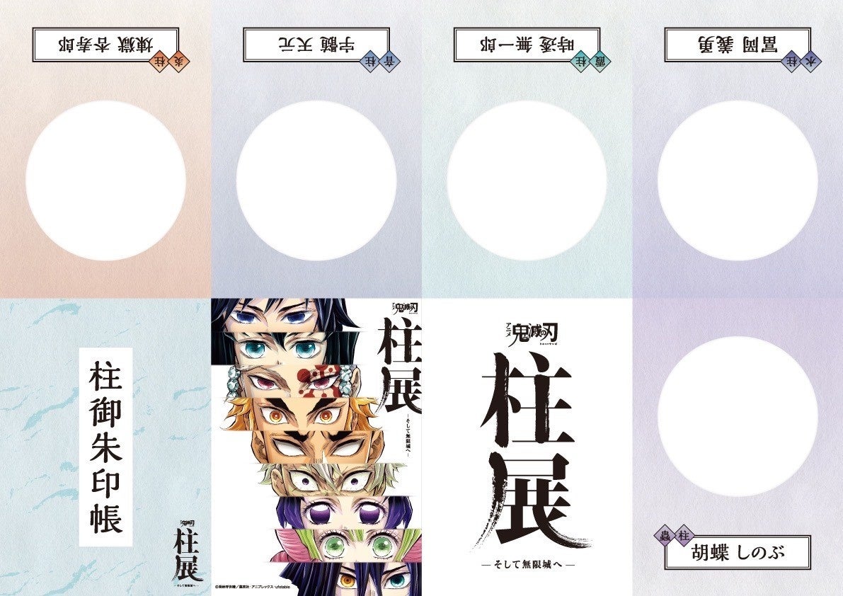 Demon Slayer: Kimetsu no Yaiba Hashira Exhibition - 2nd Nov 2024 to 2nd ...