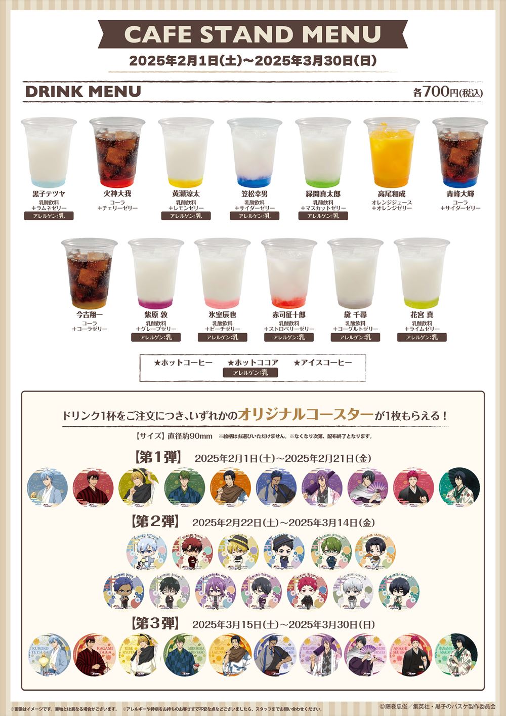 Kuroko's Basketball x GiGO Collaboration Cafe