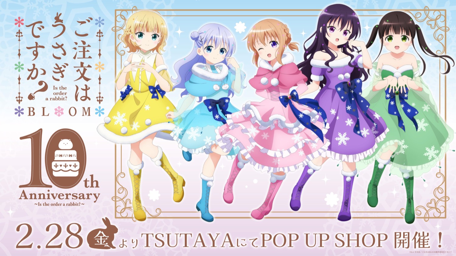 Is the Order a Rabbit? pop up shop to open in Tatsuya Stores nationwide ...