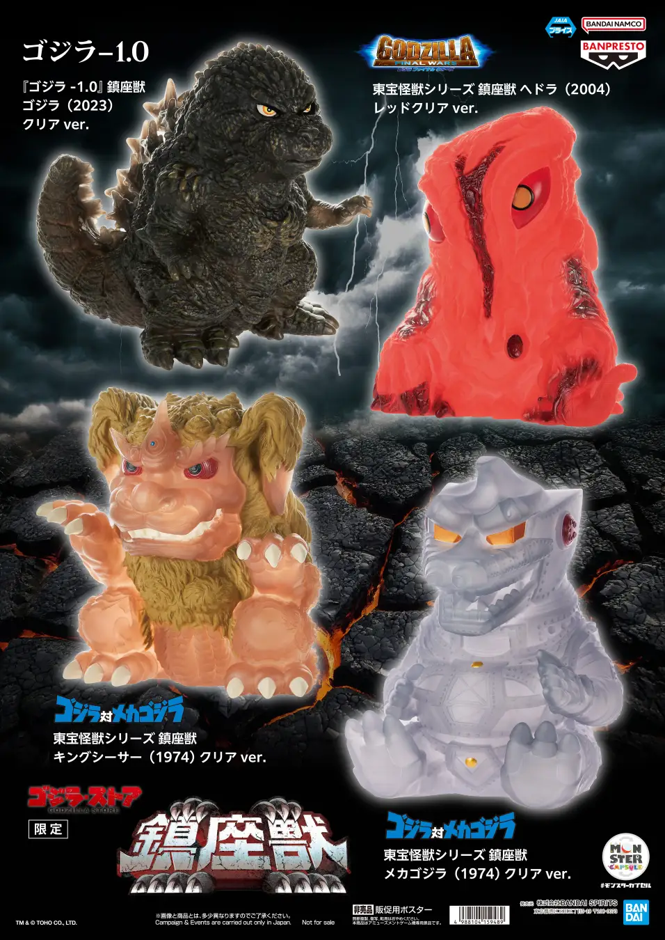 New Godzilla store to feature giant "Monster Capsule" machine