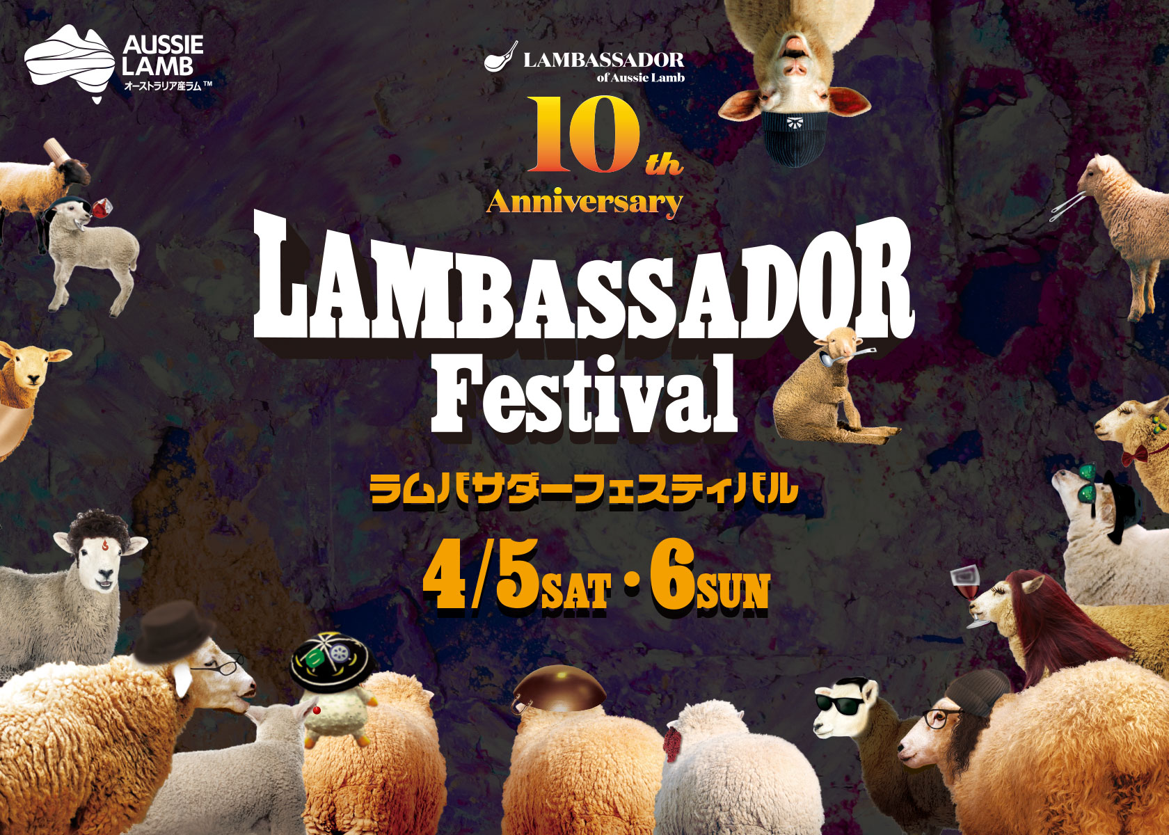 Lambassador Festival