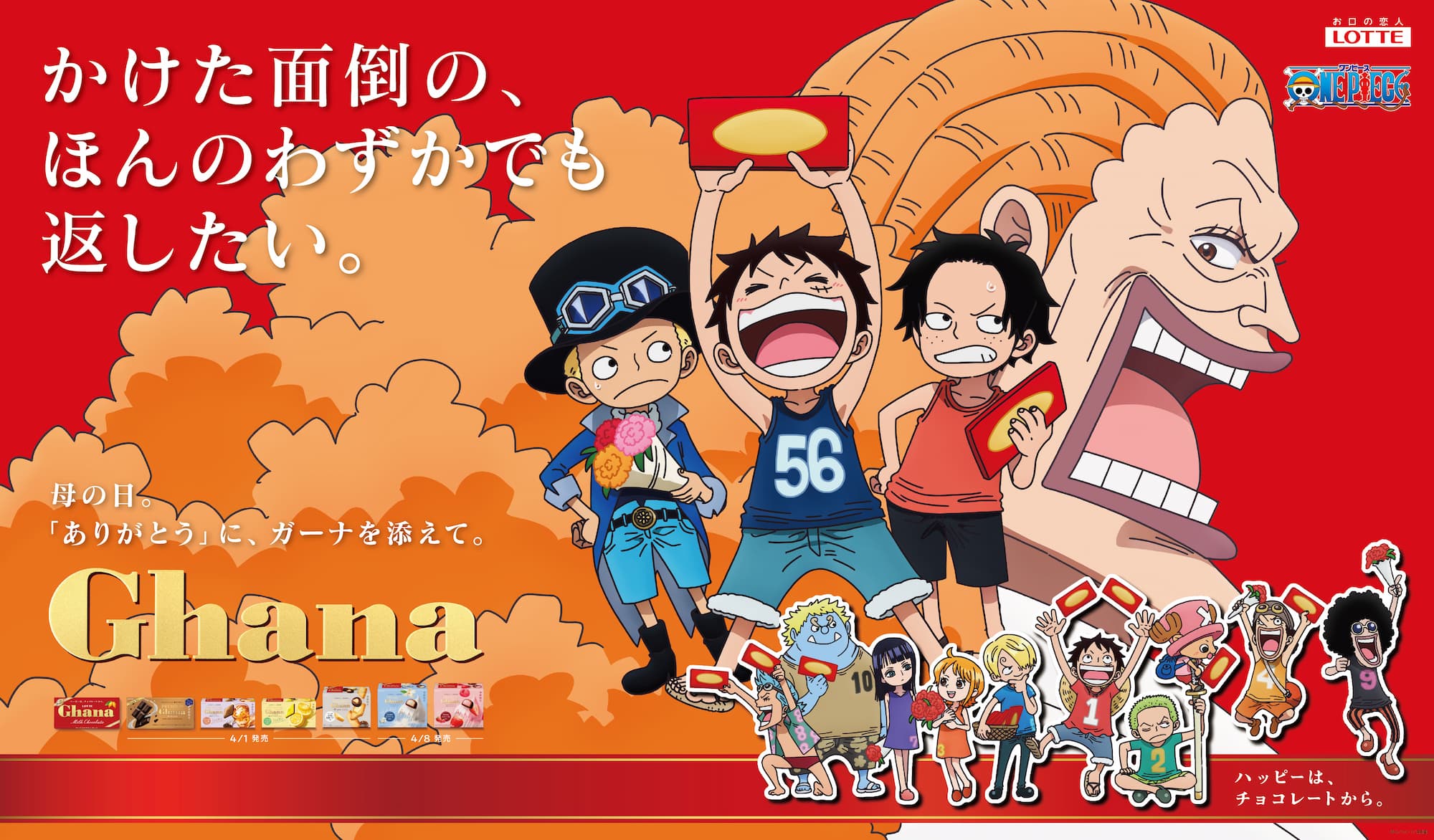 ONE PIECE highlights family bonds in new "Mother's/Father's Day" collab