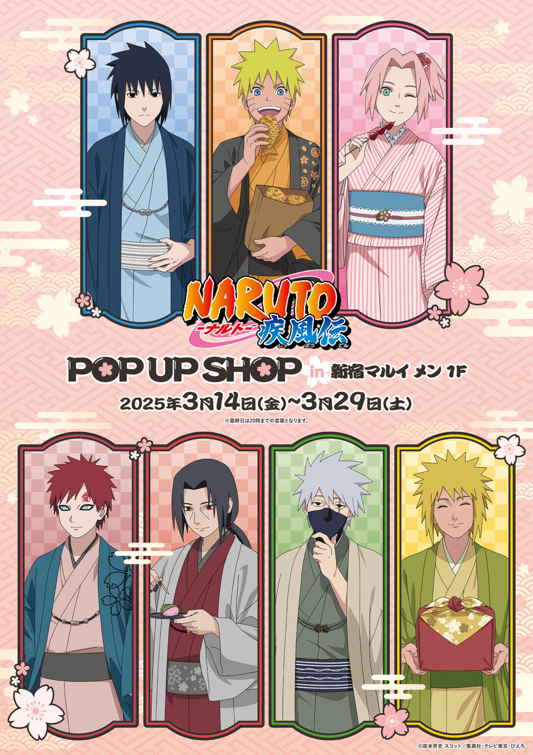 Spring themed Naruto pop up shop to open in Shinjuku this March