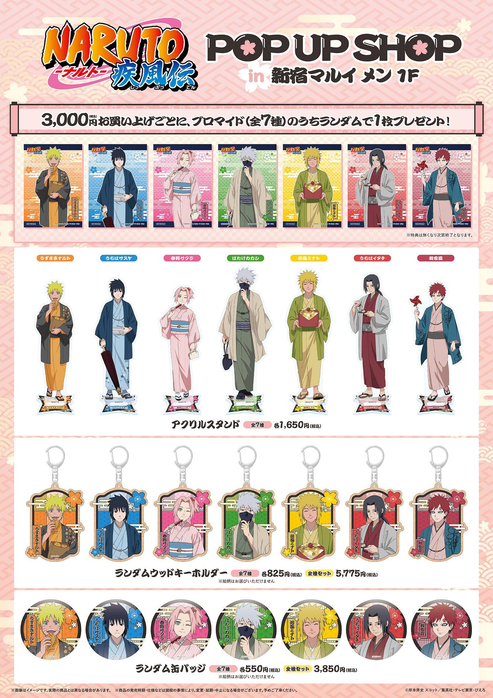 Spring themed Naruto pop up shop to open in Shinjuku this March