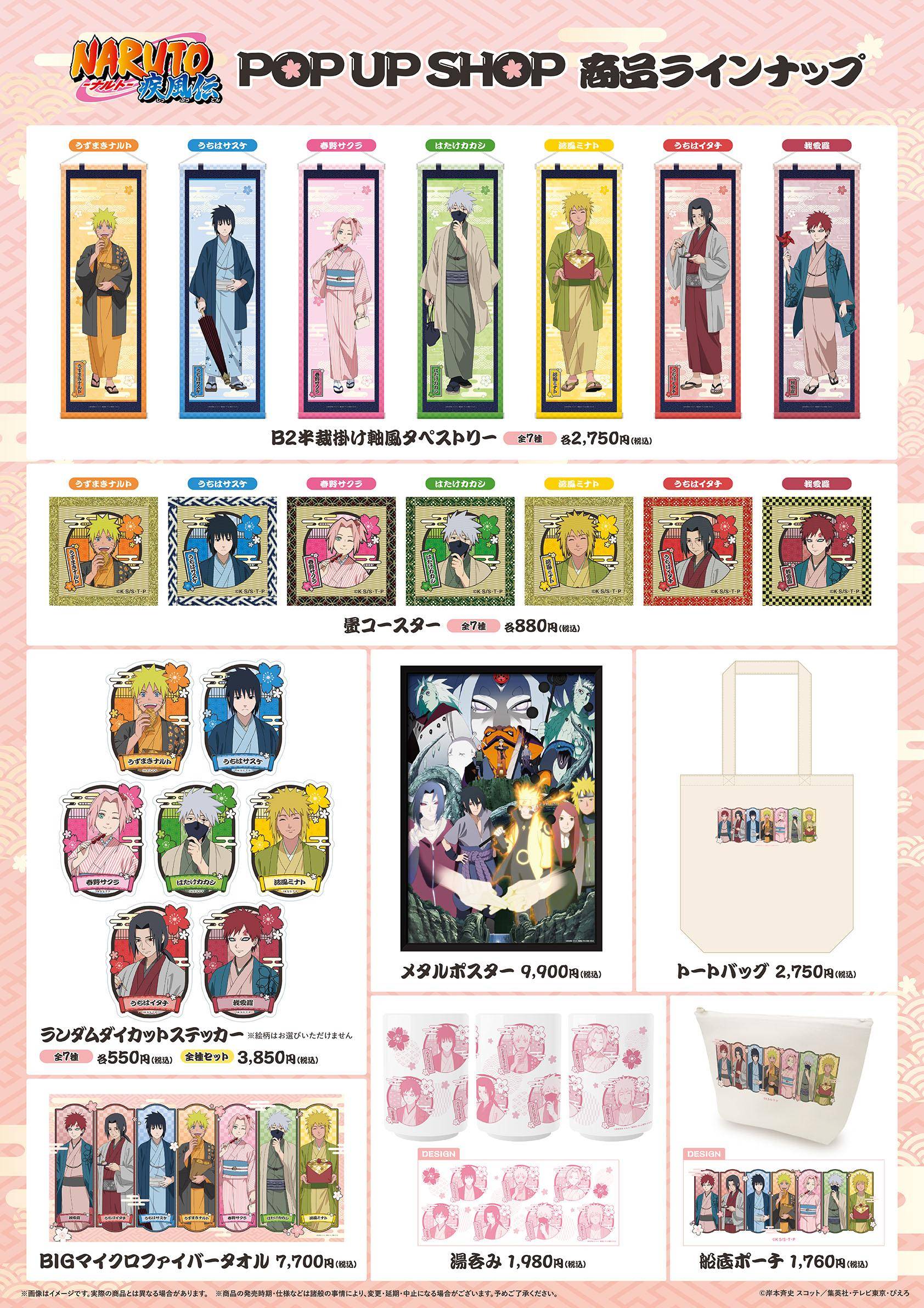 Spring themed Naruto pop up shop to open in Shinjuku this March