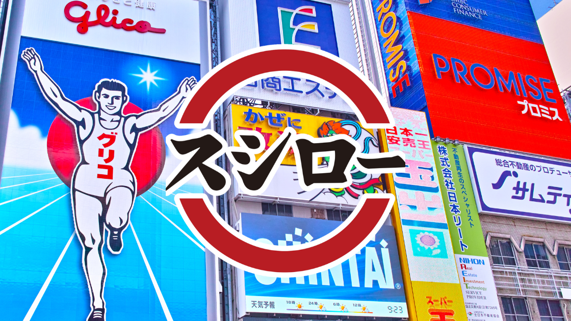 Sushiro opens new restaurant on Osaka's iconic food street