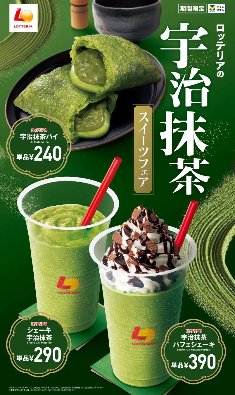 Lotteria's "Matcha Fair" introduces three new seasonal menu items