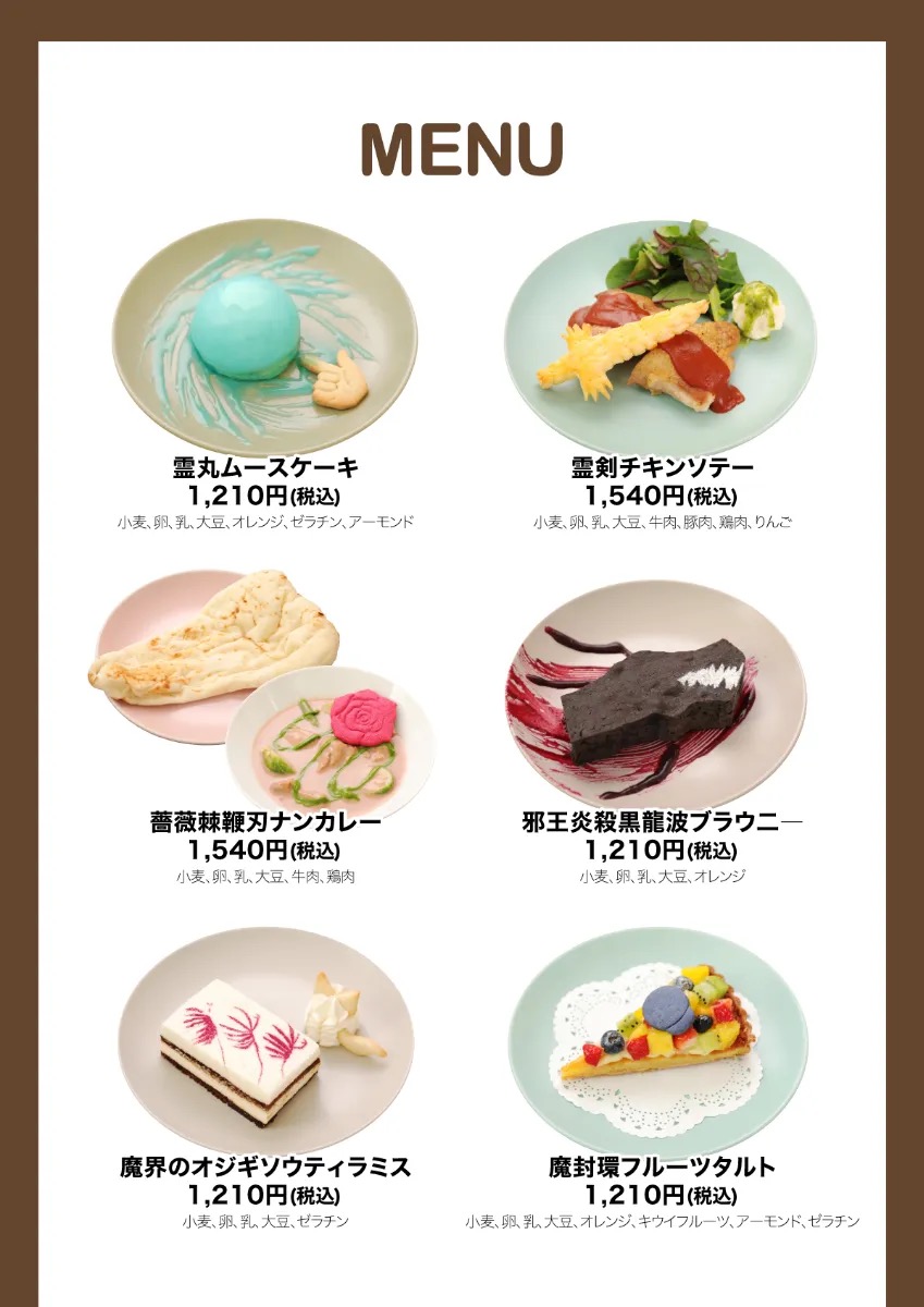 Yu Yu Hakusho cafe to open in Tokyo, Osaka and Nagoya