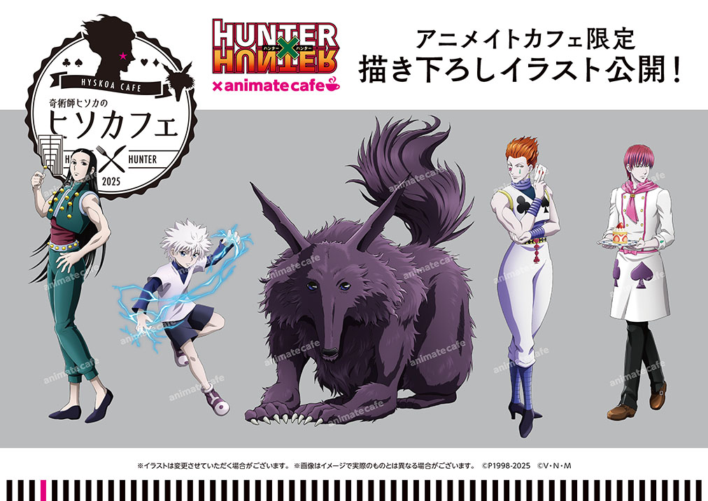 HUNTER × HUNTER 'Hisoka Cafe' opens in Tokyo and Nagoya this May
