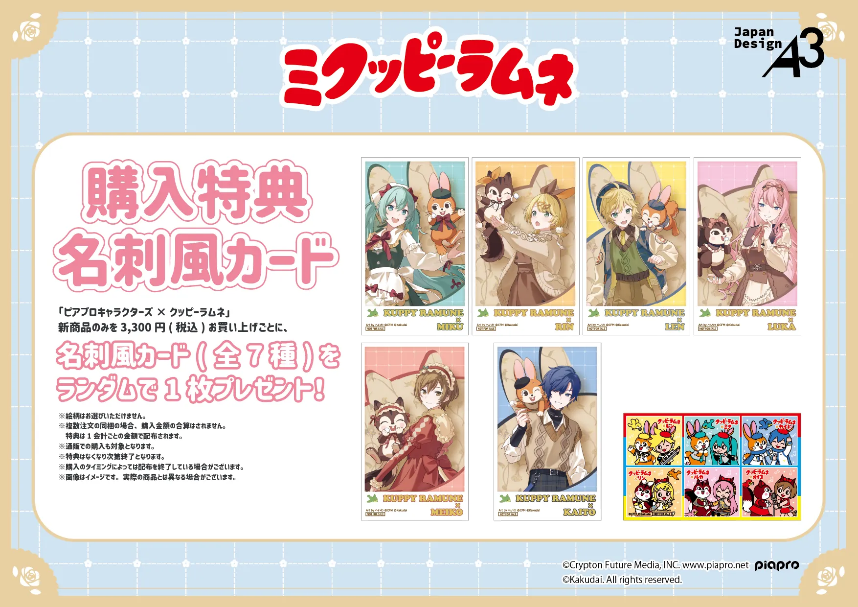 Hatsune Miku x Kuppy Ramune pop up shop opens in Tokyo, Sapporo and Nagoya