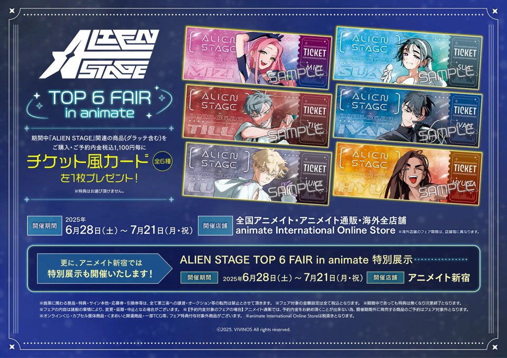 'TOP 6 FAIR' ALIEN STAGE Exhibition will be opening in Tokyo this June