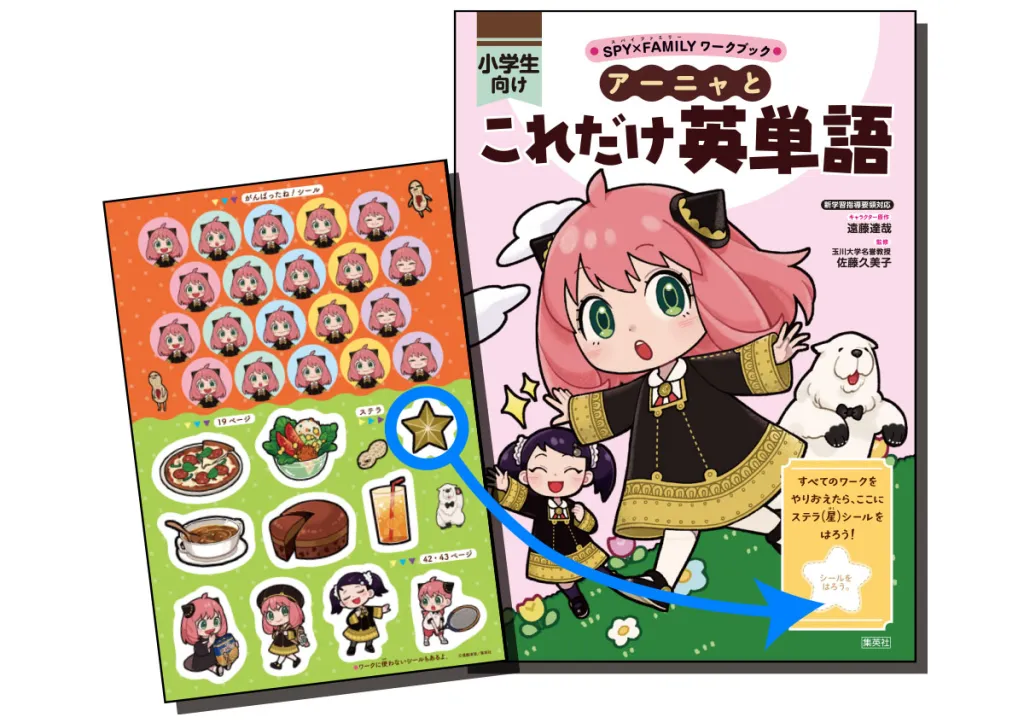 SPY×FAMILY’s Anya helps kids in Japan learn English with adorable ...