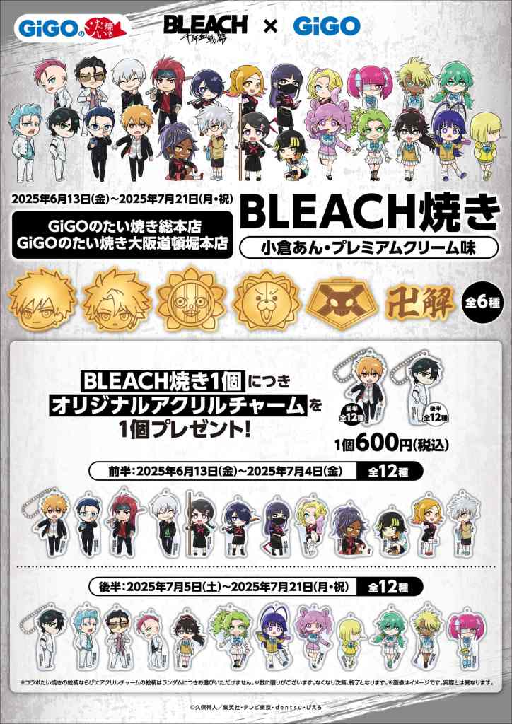 GiGO launches BLEACH anime collab featuring themed taiyaki and drinks