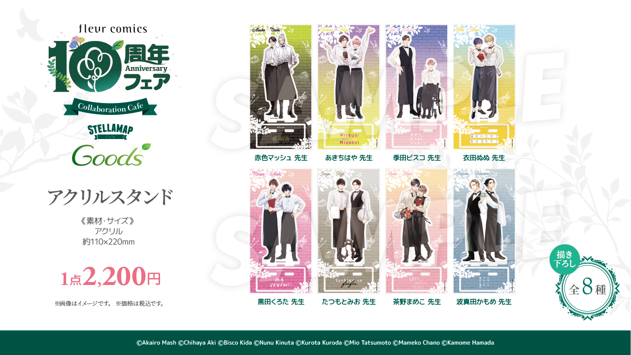Fleur Comics celebrates 10th anniversary with limited time cafe in Tokyo