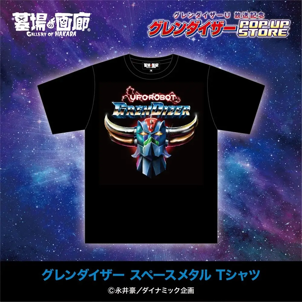 'Grendizer' pop up shop to open in Tokyo this month