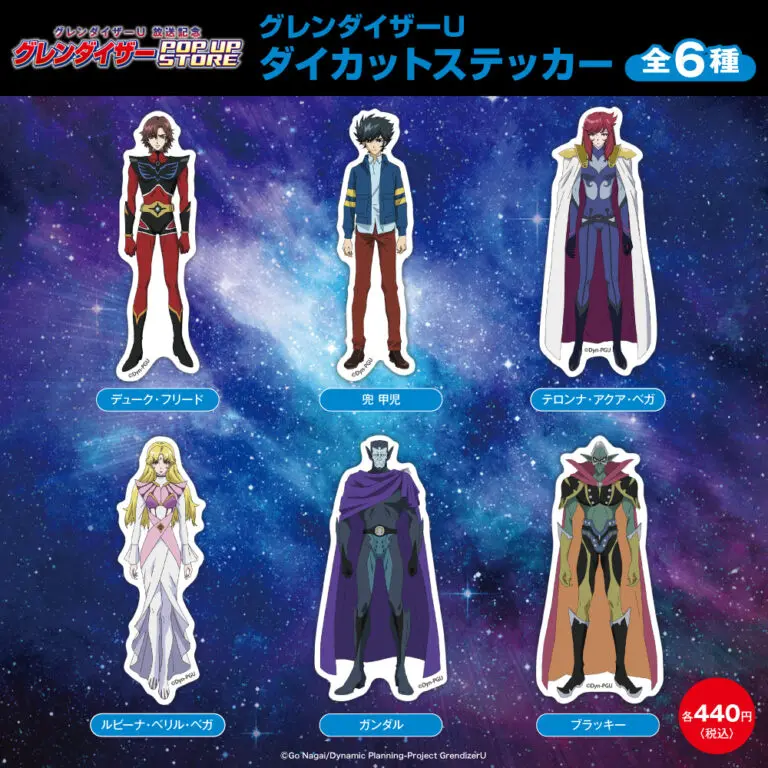 'Grendizer' pop up shop to open in Tokyo this month