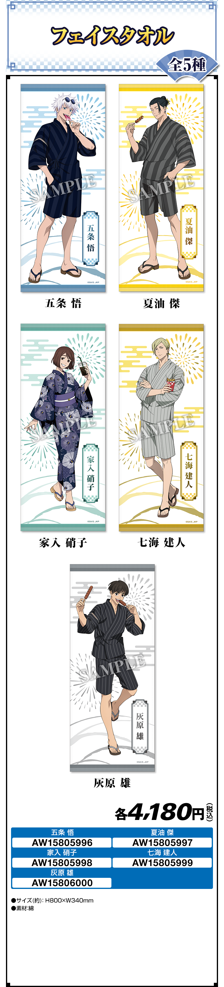 Lawson launches huge new Jujutsu Kaisen collab this June