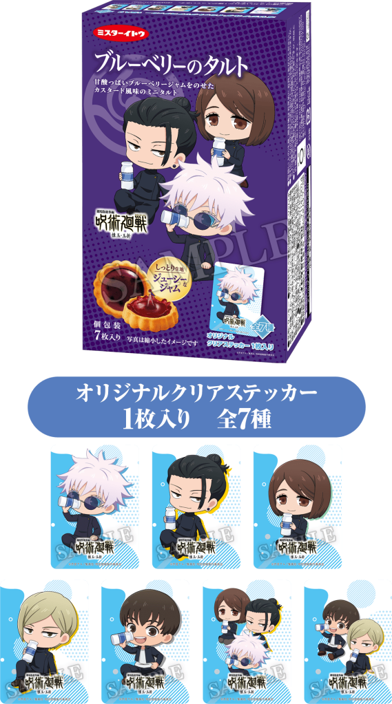 Lawson launches huge new Jujutsu Kaisen collab this June