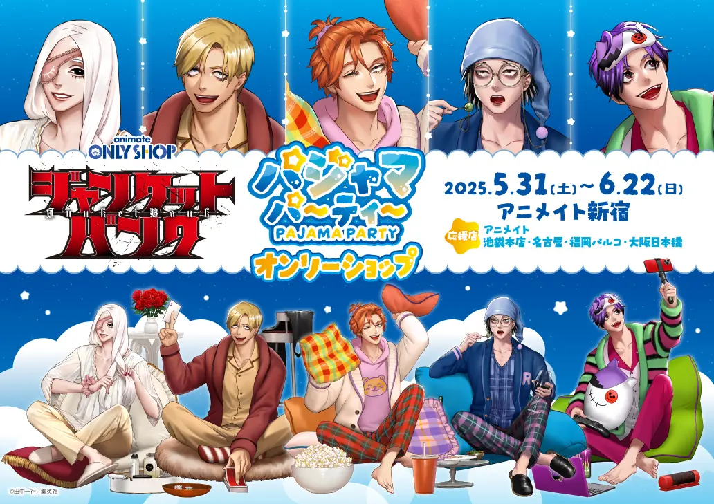 Junket Bank 'Pajama party' themed pop up shop opens in anime stores ...