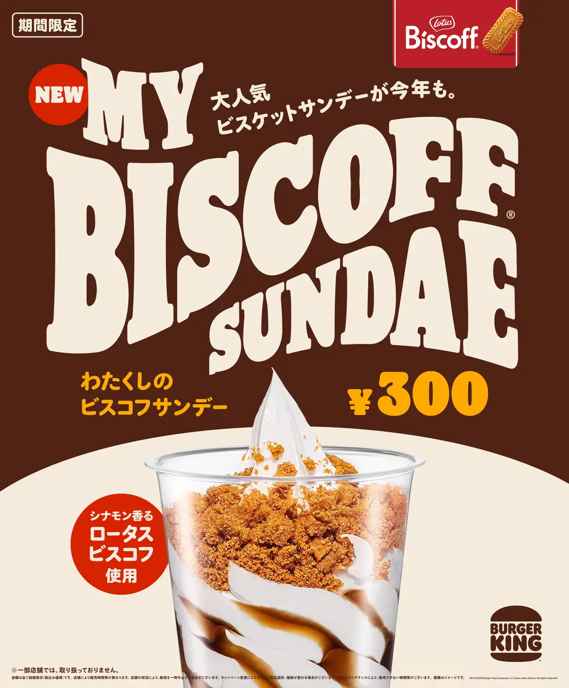 New and improved Biscoff Sundae returns to Burger King Japan