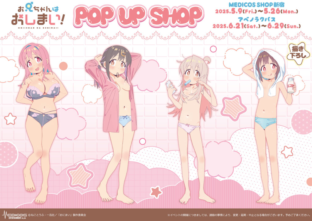 Onimai pop up shop opens in Tokyo and Osaka this month