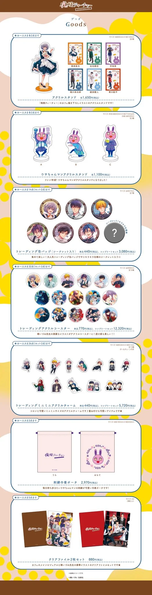 Oresama Teacher themed cafe to open in Tokyo this month