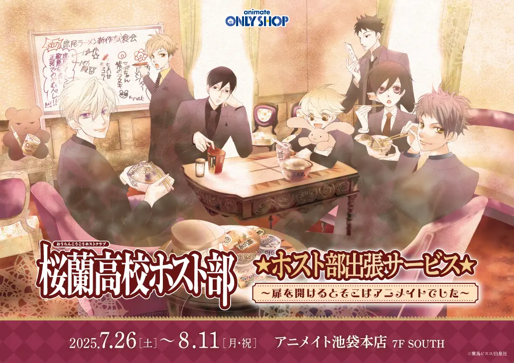 'Ouran High School Host Club' pop up shop to open in Tokyo this July