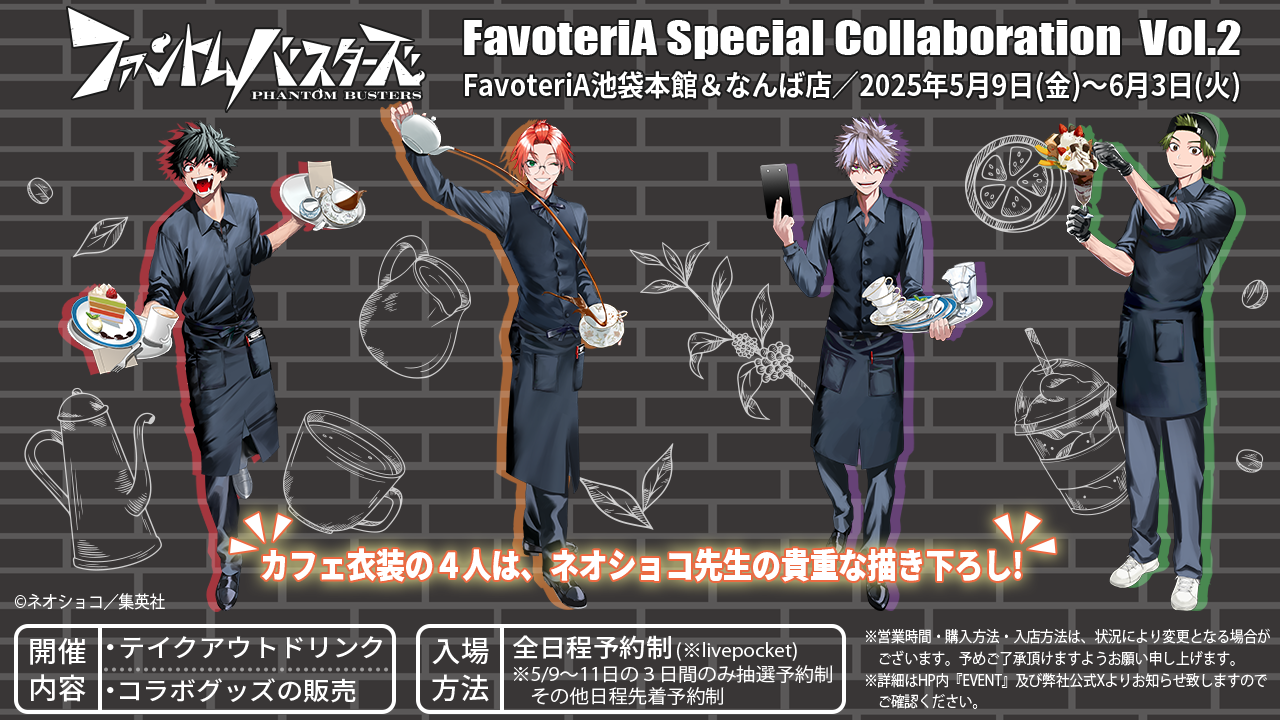 Phantom Busters x FavoteriA collab cafe now open in Tokyo and Osaka