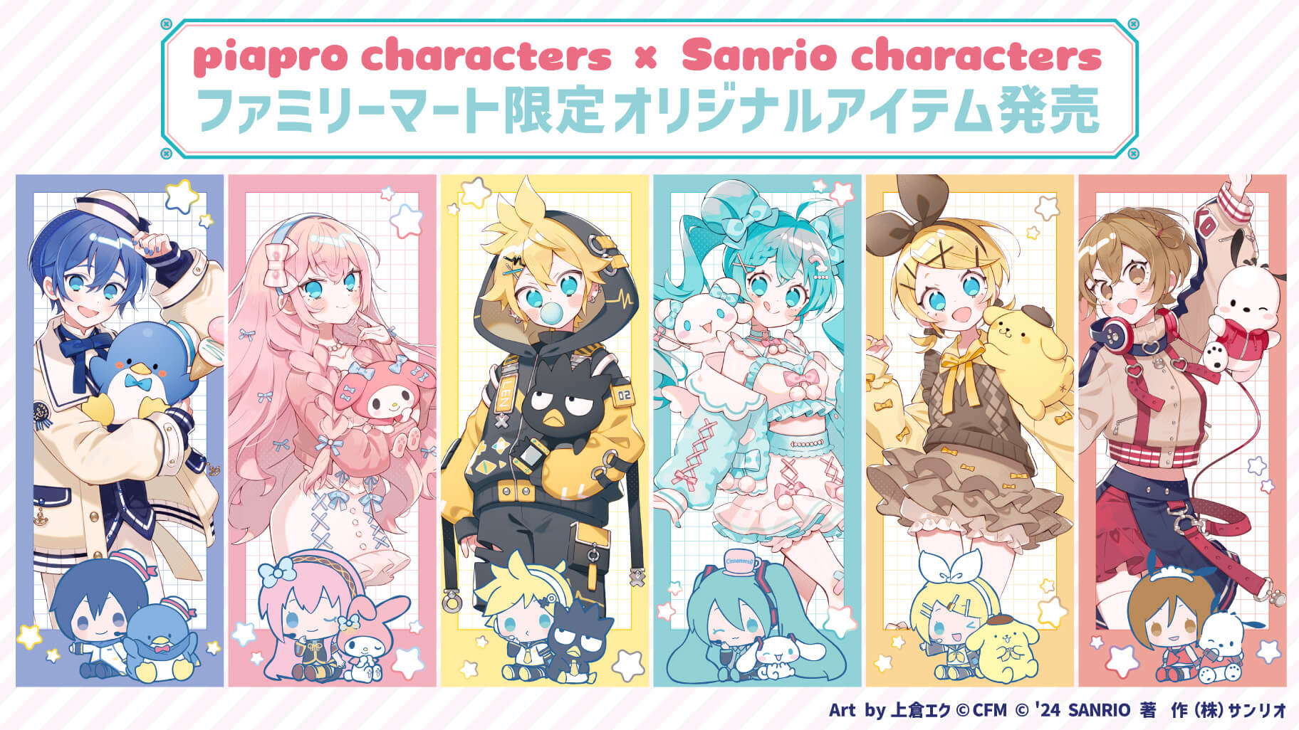 Hatsune Miku & friends team up with Sanrio for second FamilyMart ...