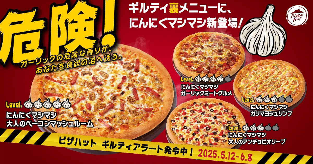 Pizza Hut Japan warns customers to avoid social events after trying new ...