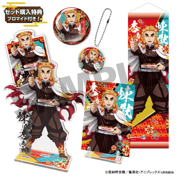 New Demon Slayer takoyaki store collab includes limited edition Mugen ...