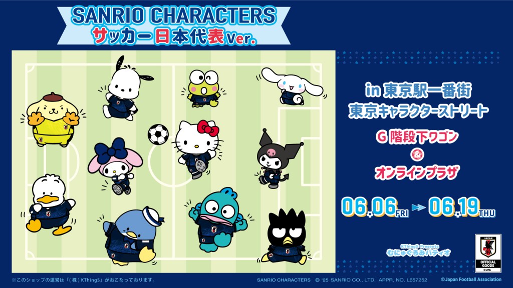 Sanrio characters get kitted up for new collab with Japan's National ...