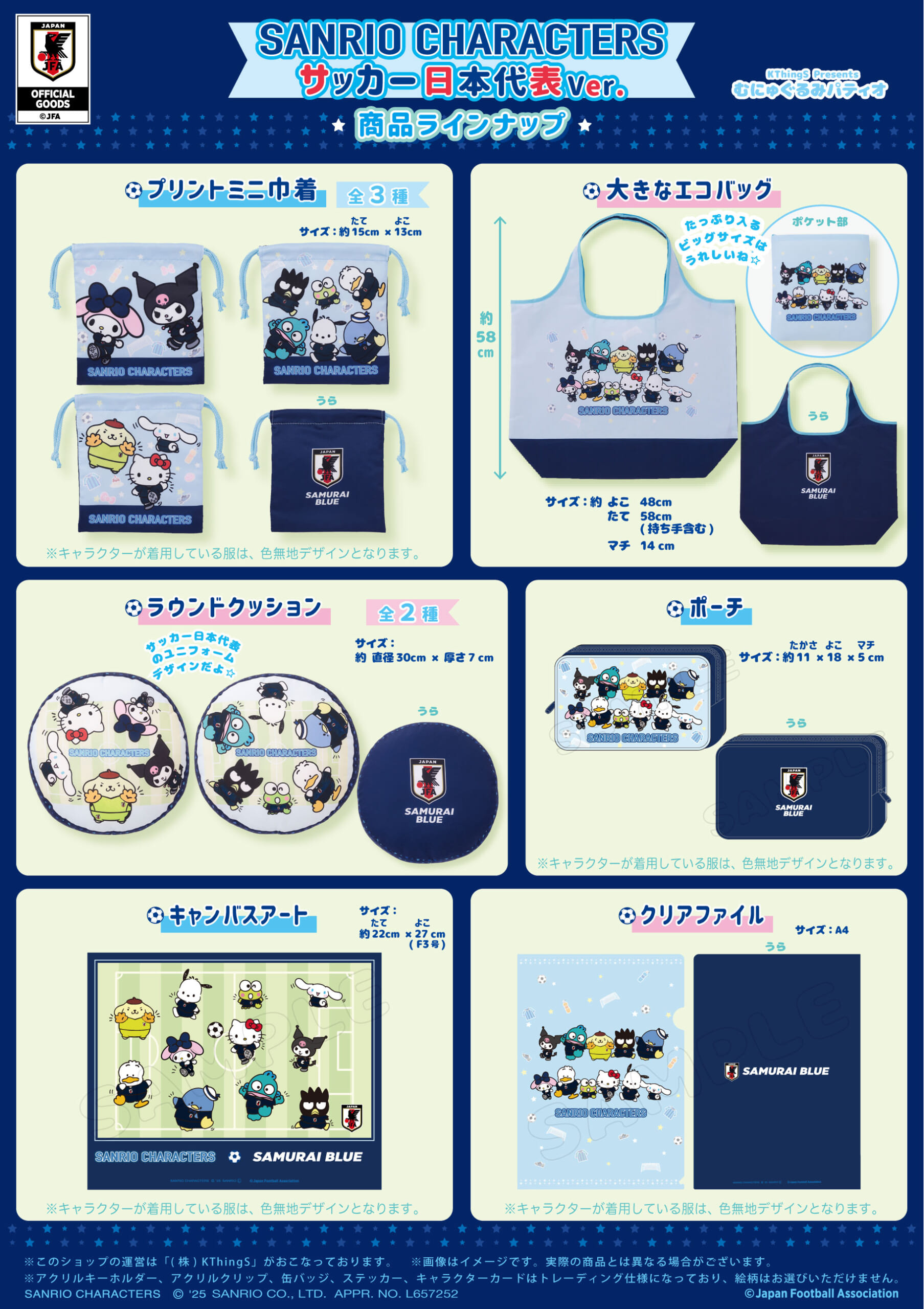 Sanrio characters get kitted up for new collab with Japan's National ...