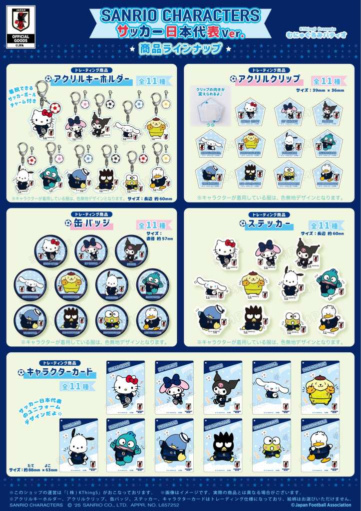 Sanrio characters get kitted up for new collab with Japan's National ...