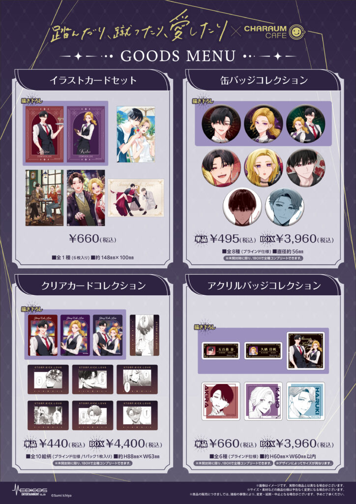 'Stomp, Kick, Love' collab cafe to open in Tokyo this May