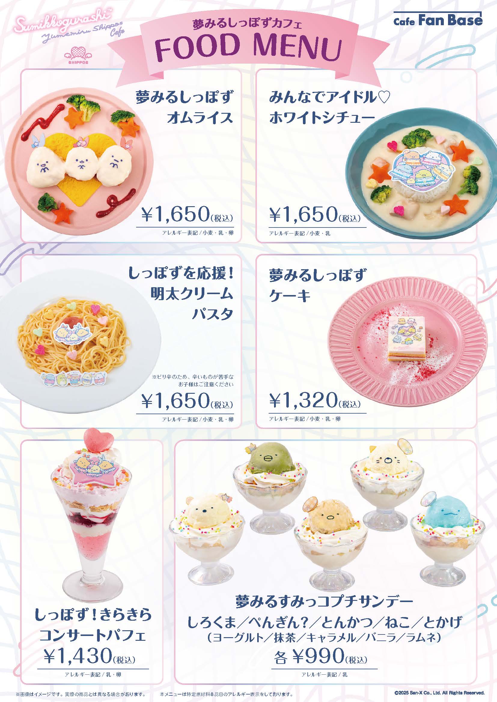 'Sumikko Gurashi' cafe will open in Yokohama this May