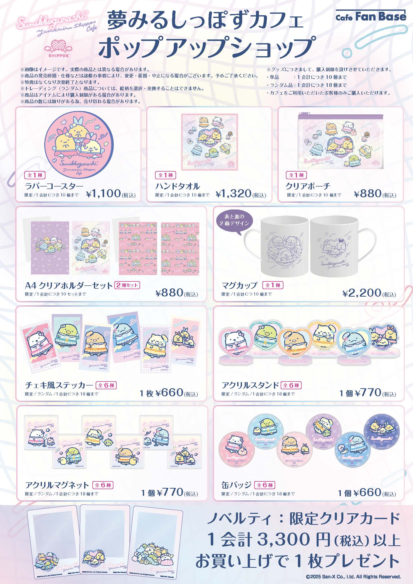 'Sumikko Gurashi' cafe will open in Yokohama this May