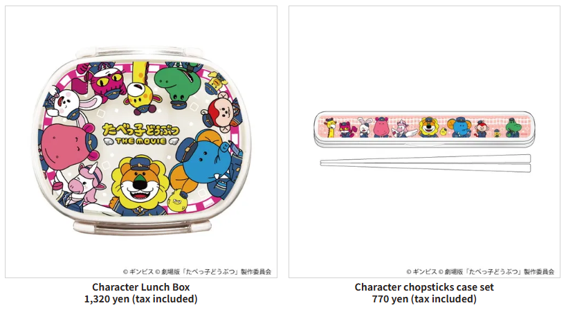 Tabekko Animals 'station attendant' themed pop up shop to open in Tokyo ...