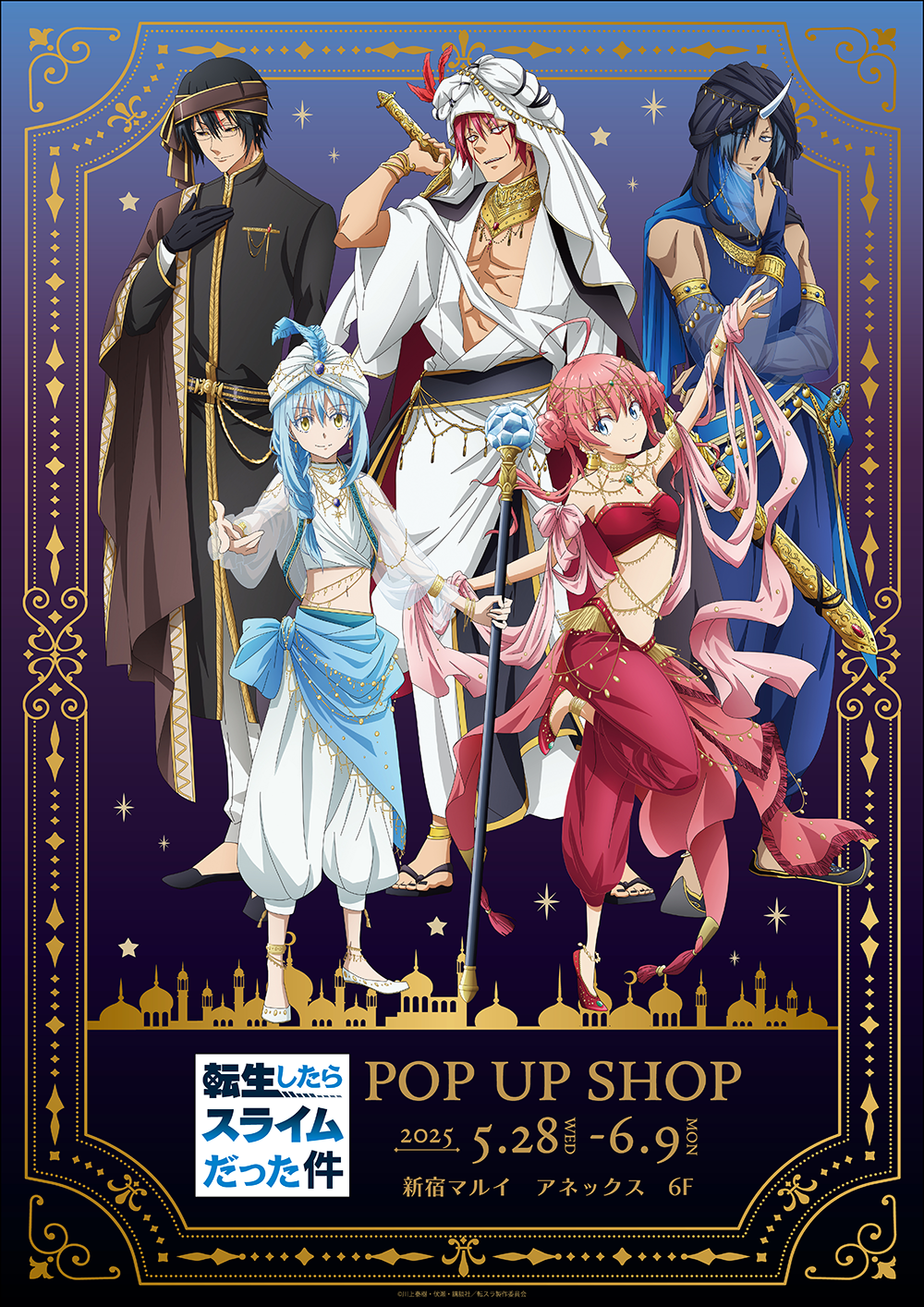 Arabian themed 'That Time I Got Reincarnated as a Slime' pop up shop to ...