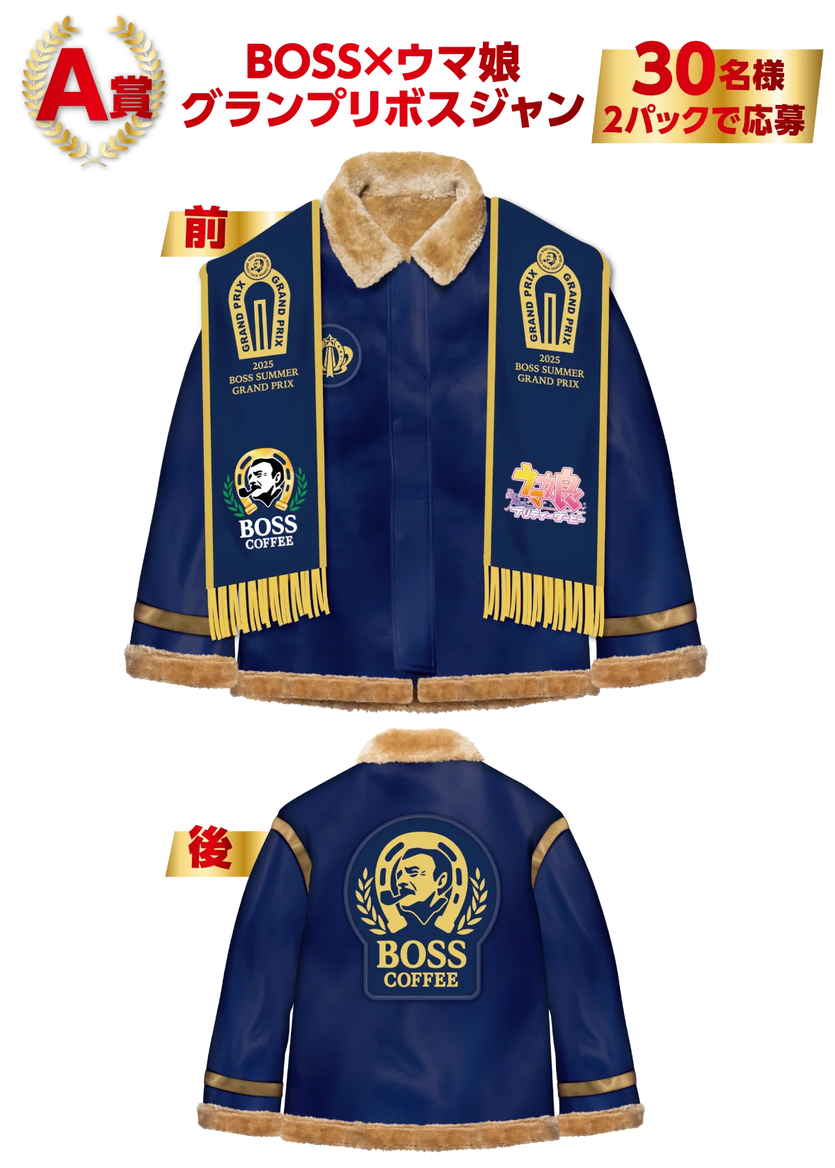 BOSS Coffee x Uma Musume collab returns for 2025 with exclusive merch