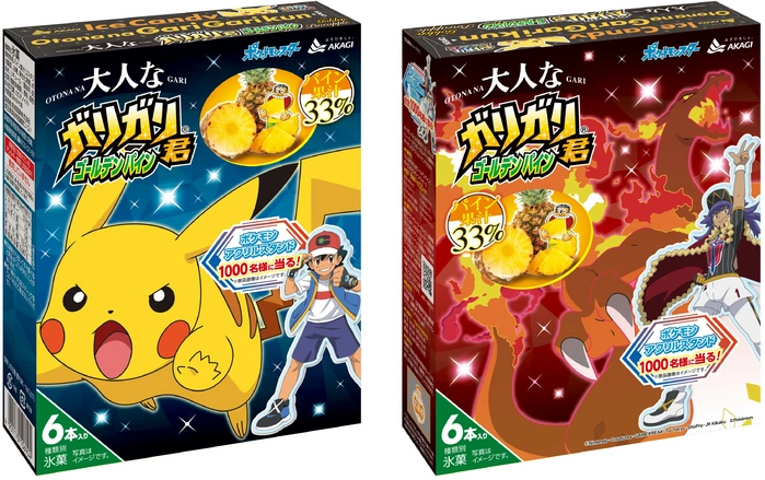 Pineapple Pokémon popsicles released in Japan for annual Garigari-kun ...