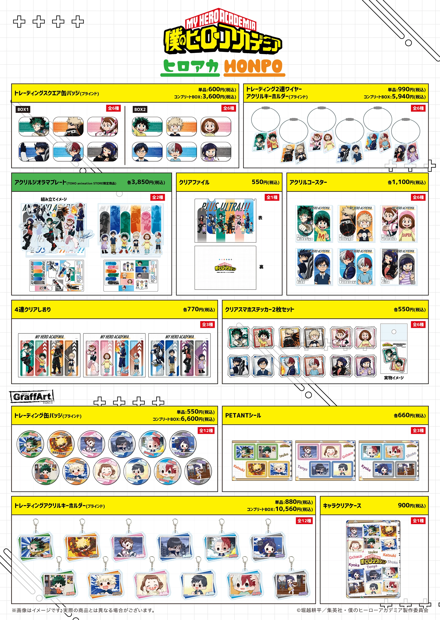 New My Hero Academia 'Heroaca HONPO' pop up shop opens in stores across ...