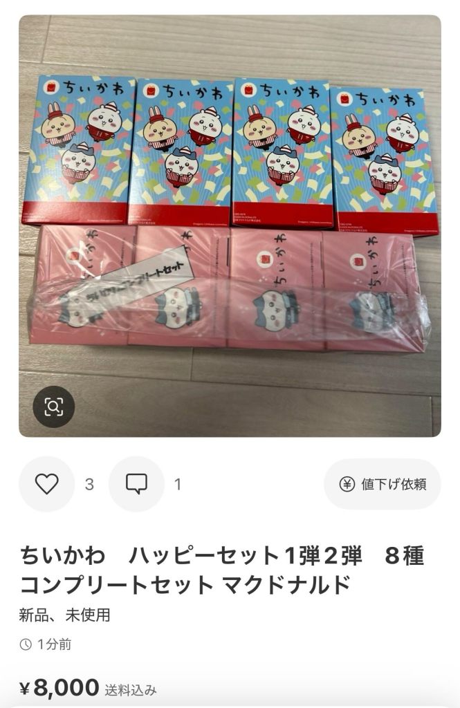 McDonald's Japan cancels Chiikawa Happy Meal collab as second wave of ...