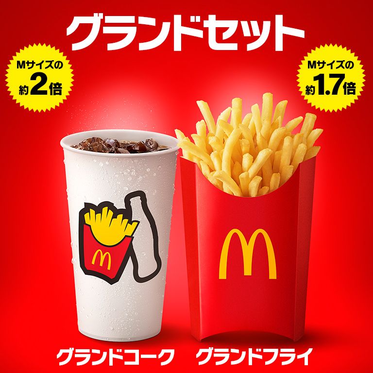 Supersize fries and drinks coming to McDonald's Japan