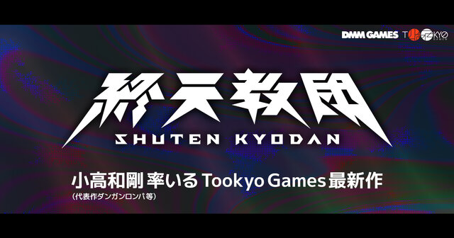 Release date set and characters revealed for Danganronpa creator's new ...