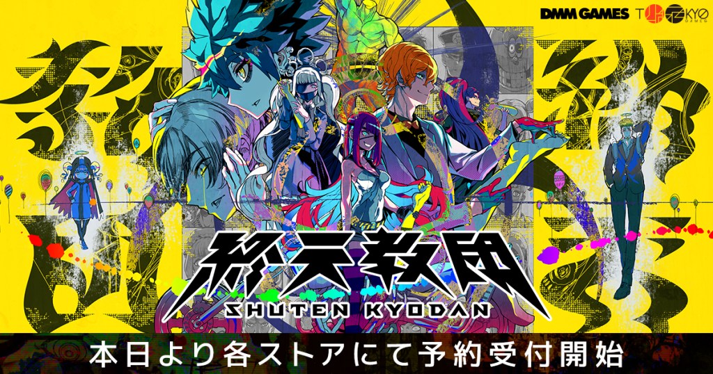 Release date set and characters revealed for Danganronpa creator's new ...