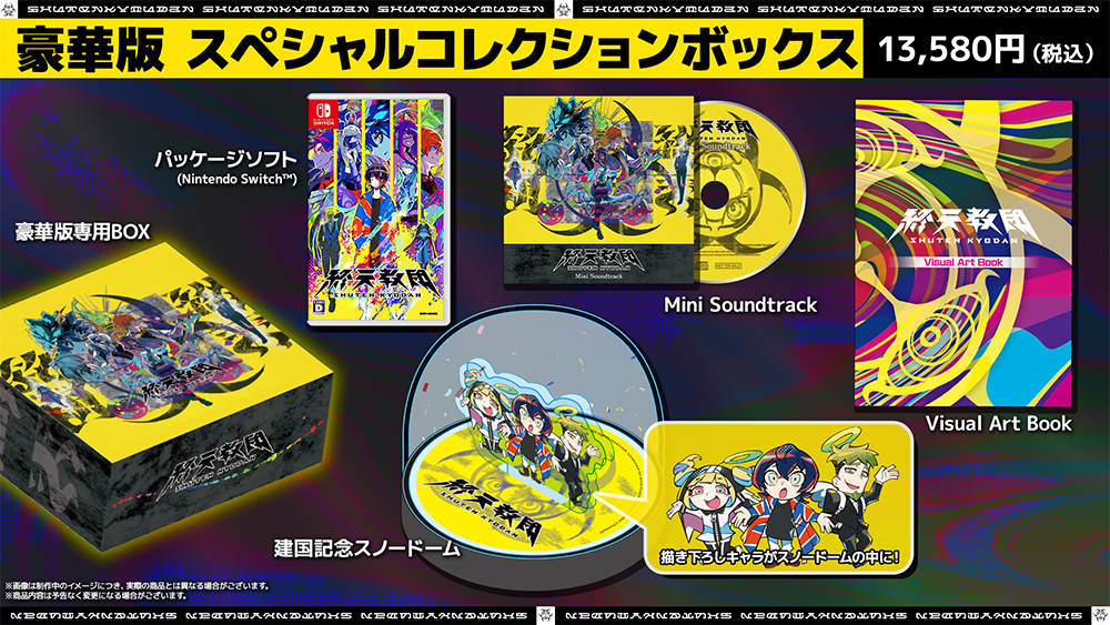 Release date set and characters revealed for Danganronpa creator's new ...