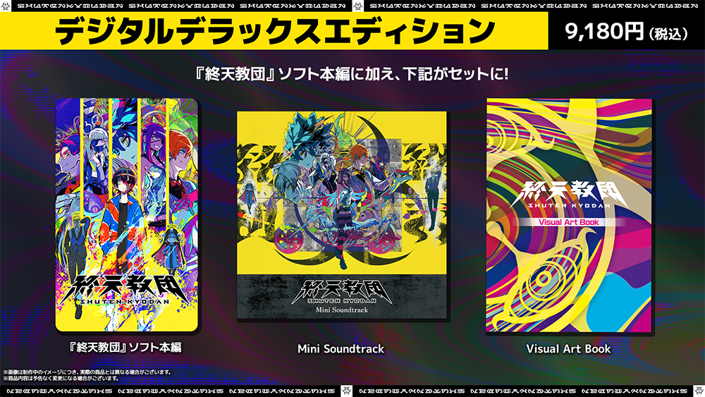 Release date set and characters revealed for Danganronpa creator's new ...